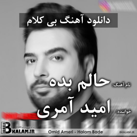 مرجع موسیقی و آهنگ بی کلام